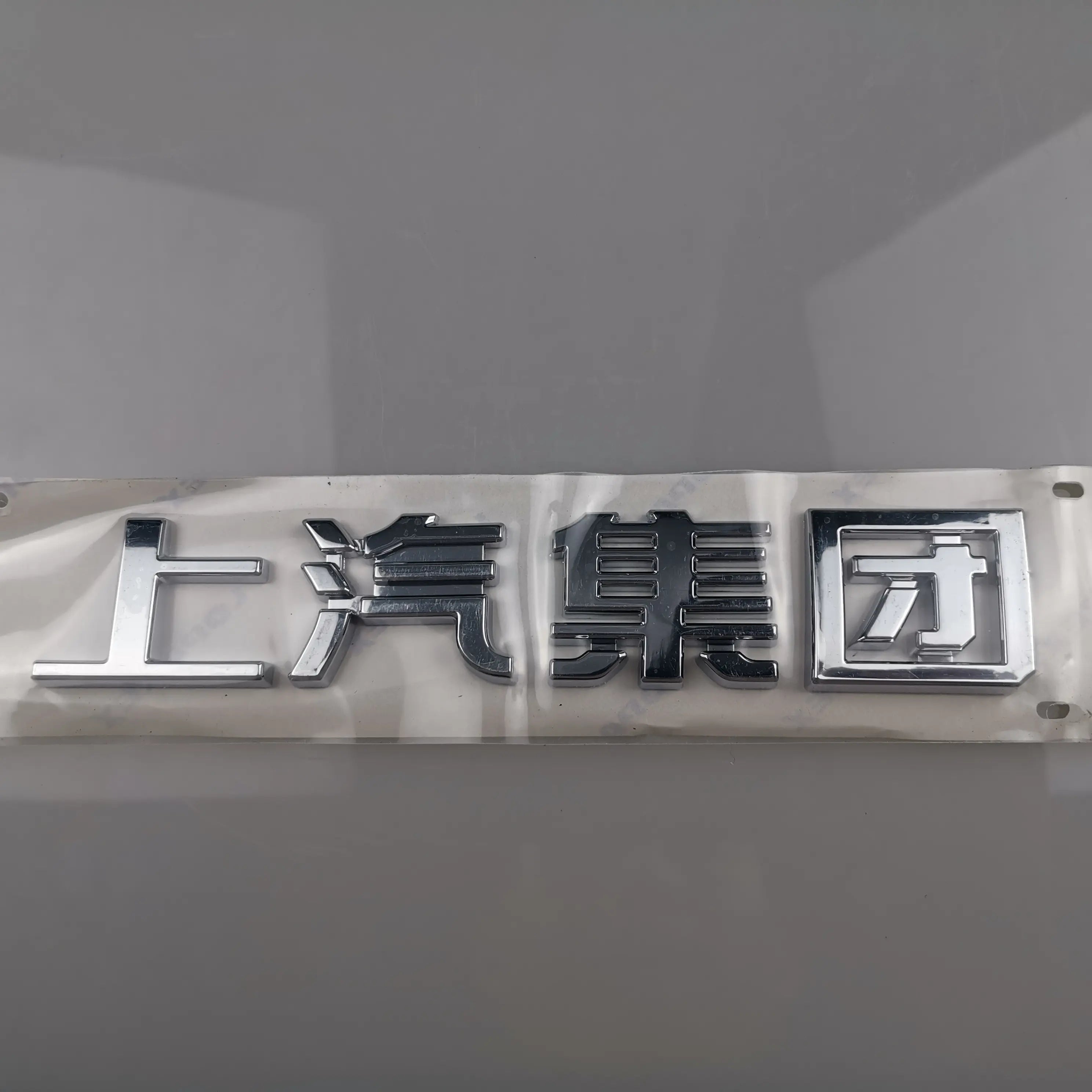 MAXUS T60 C00048064 Saic Group Font Logo